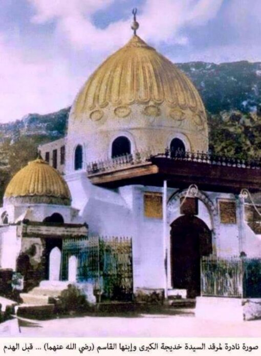 Khadijah bint Khuwaylid: a woman who made a mark in history - FUNCI ...