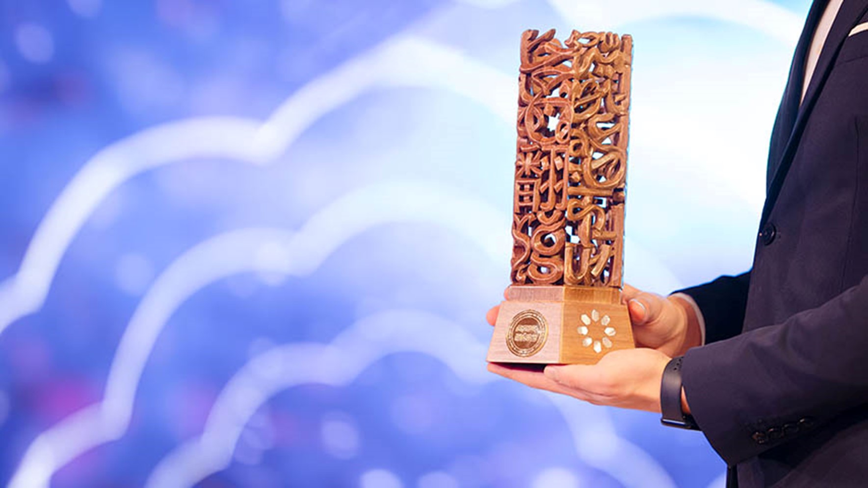 Premio Sheikh Hamad 2023 para la FUNCI - FUNCI - Fundación de Cultura ...